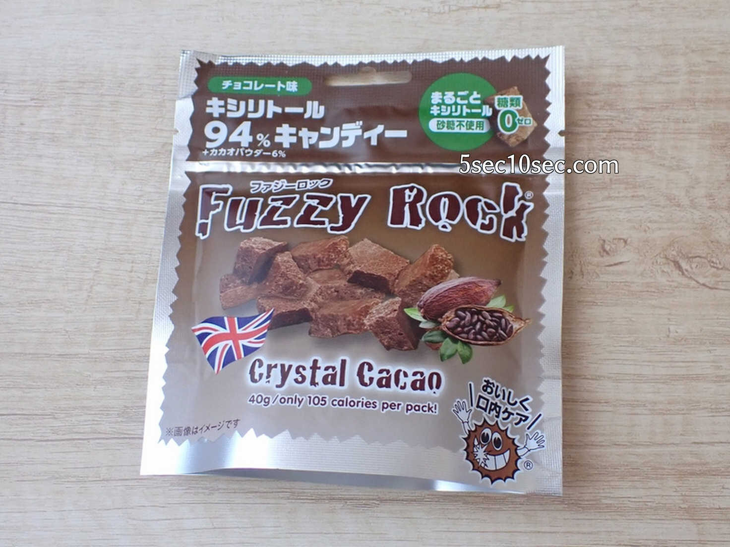 Fuzzy Rock ファジーロック☆甘味料はキシリトール100%で歯磨き後にも食べられる | 今すぐできる楽しいこと
