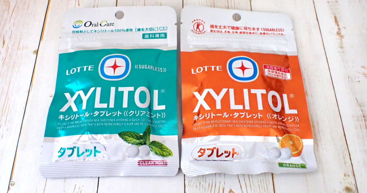 ロッテ キシリトールタブレット クリアミント オレンジ | 今すぐできる楽しいこと